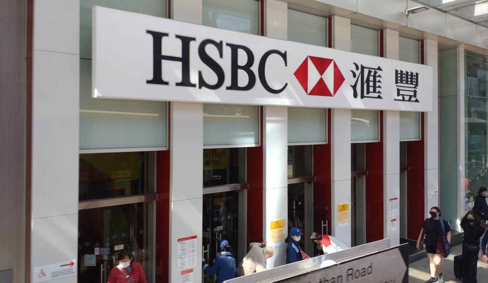 【HSBC香港】160年の歴史 - Polestar International Limited